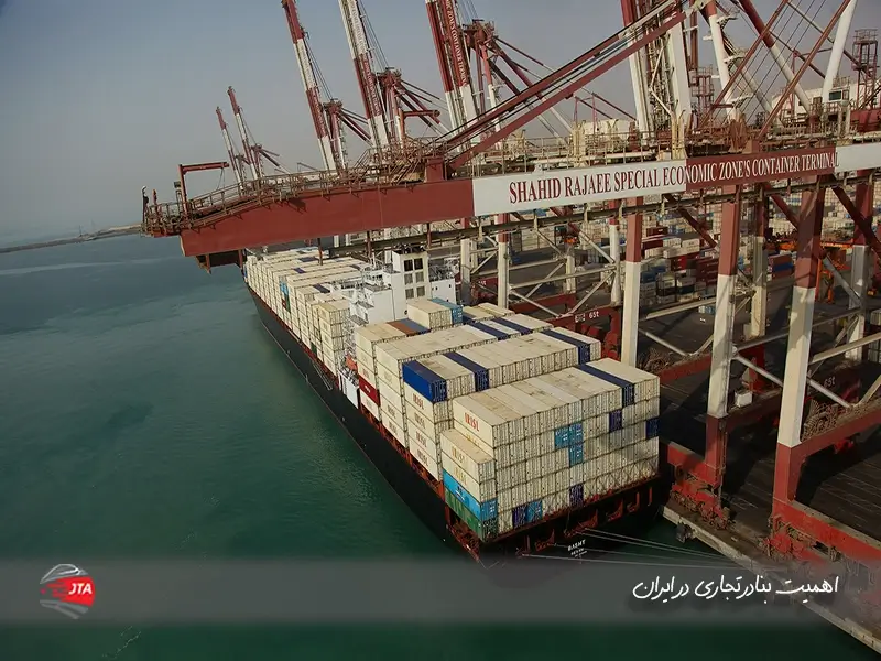 The most important commercial ports of Iran in transportation – Jahan Tarabar Abrisham Transport ...