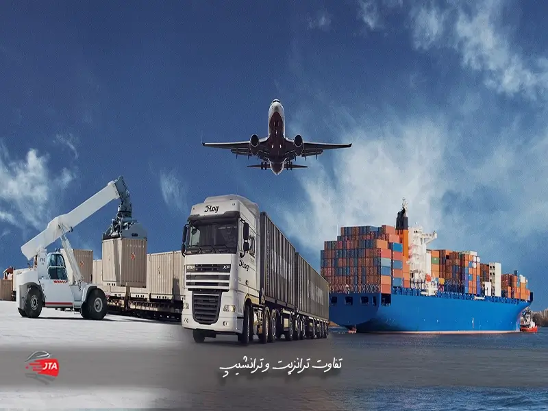 The difference between transit and transshipment: - Jahan Tarabar ...